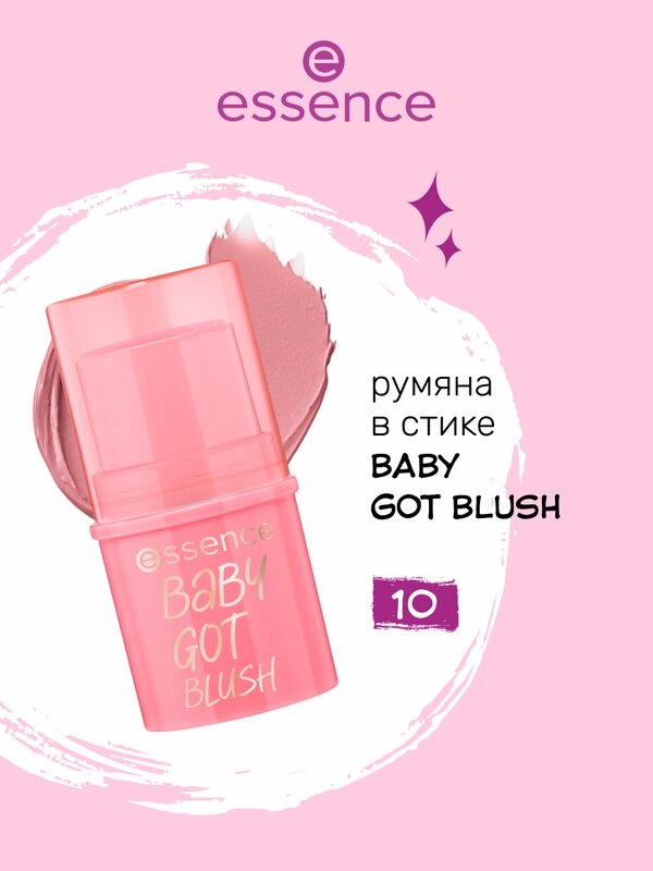Essence Румяна в стике baby got blush 10
