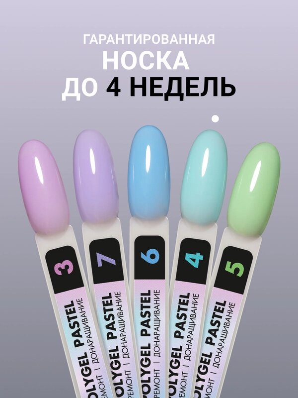 Жидкий полигель для укрепления ногтей цветной, 18 г