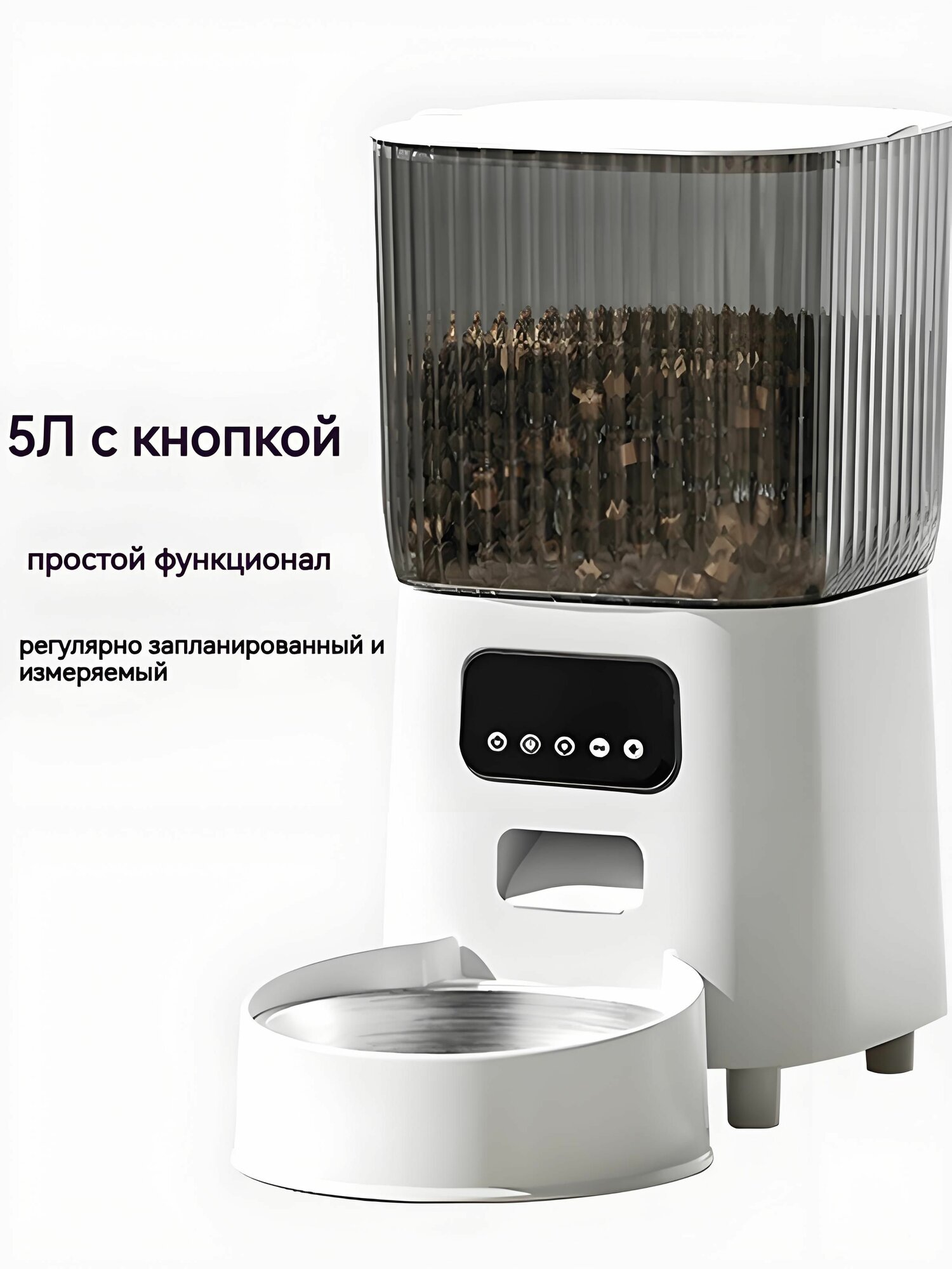Автокормушка