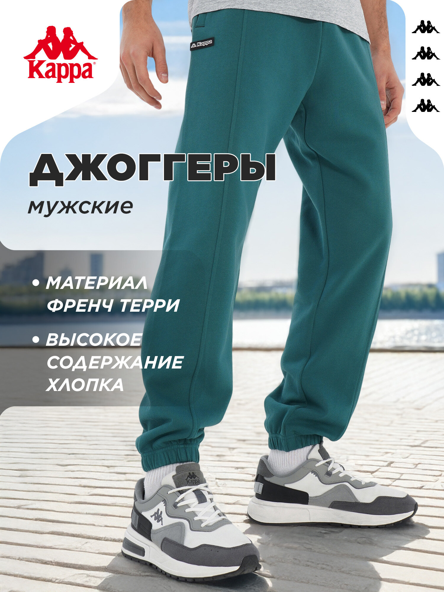 Брюки джоггеры