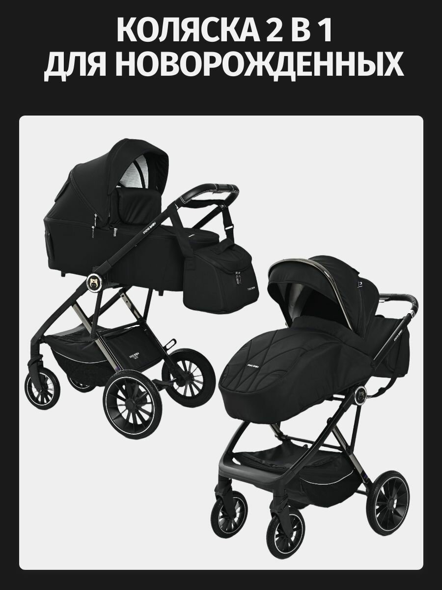 Коляска для новорожденных 2 в 1 детская всесезонная, универсальная