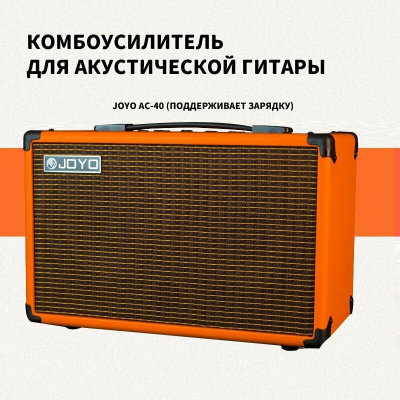 Гитарный комбоусилитель