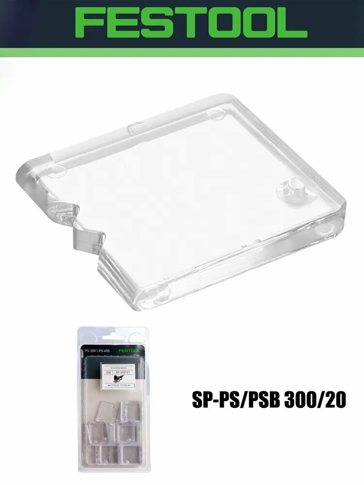 FESTOOL 490121 Сменный противоскольный щиток для лобзиков PS 300 PSB 300 Carvex, упаковка из 20 принадлежностей для электроинструментов