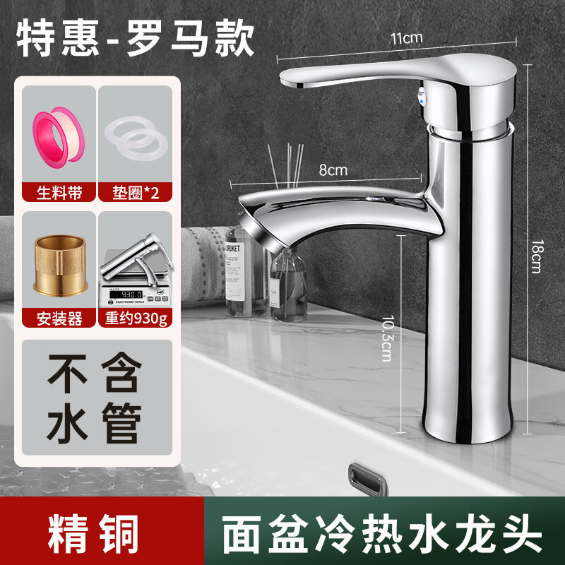 ⭐Смеситель для умывальника из цельной меди, горячая и холодная вода, двойное использование, умывальник для ванной, раковина, умывальник для столешницы⭐