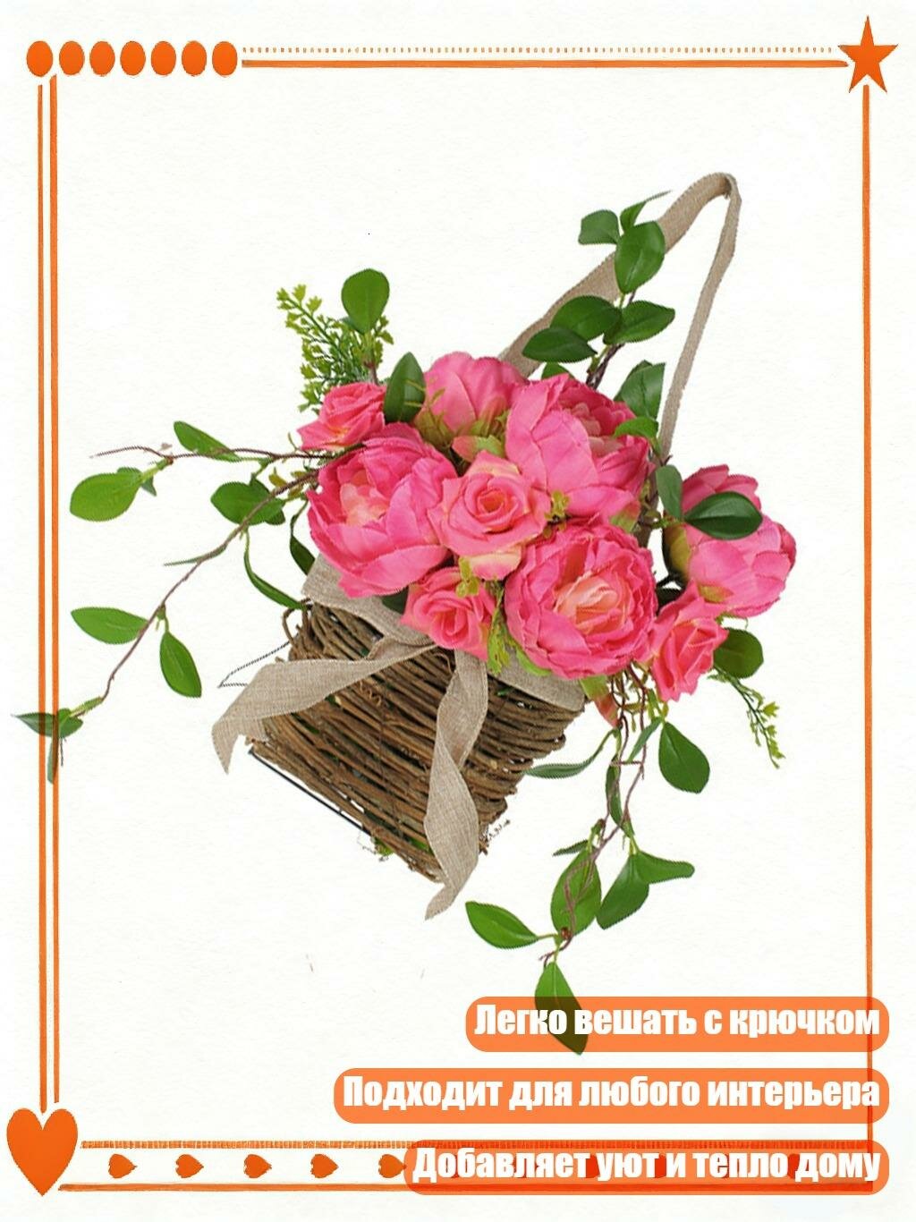 Искусственные розы для дверного венка