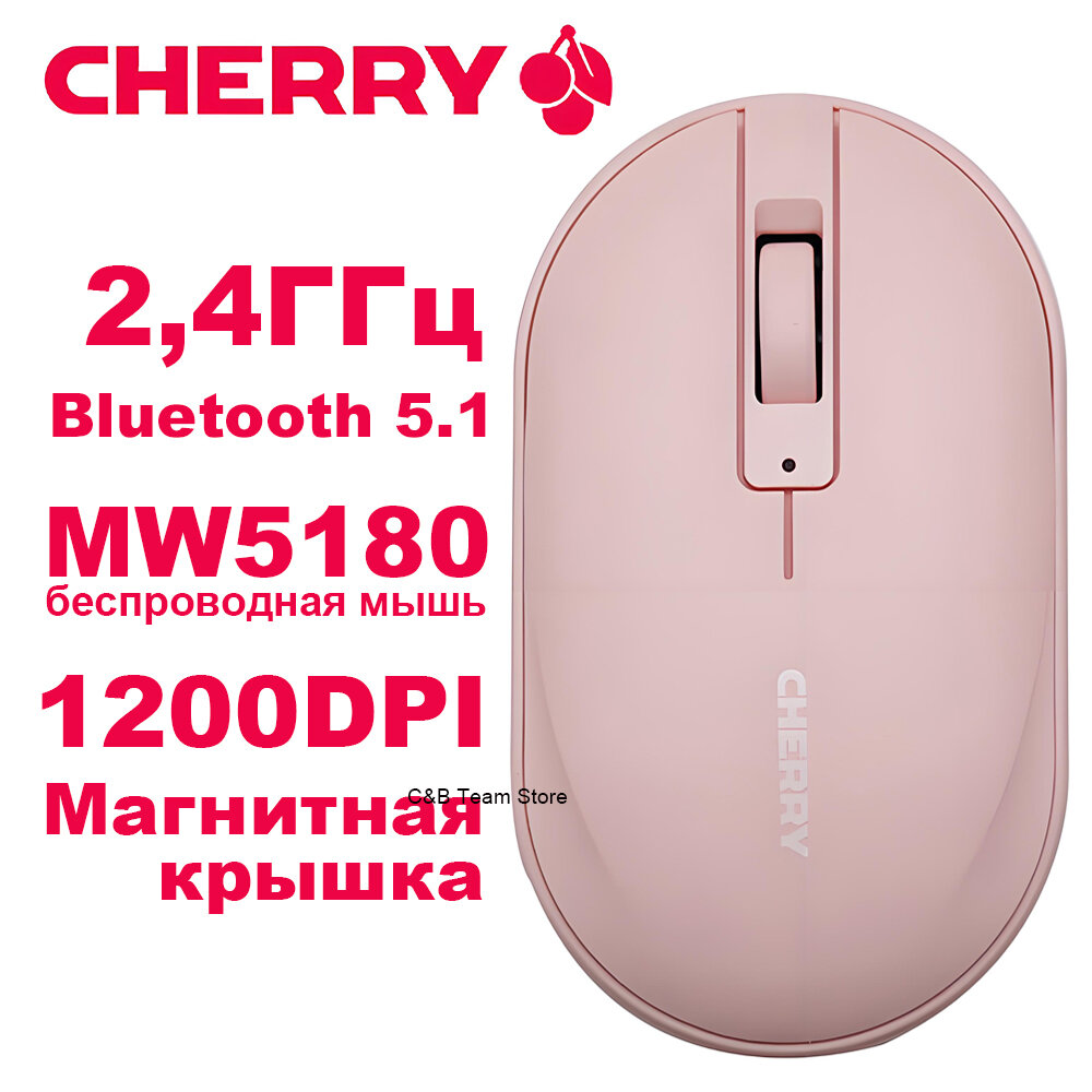 Беспроводная мышь CHERRY MW5180 1200DPI Bluetooth 5.1 тихими кнопками