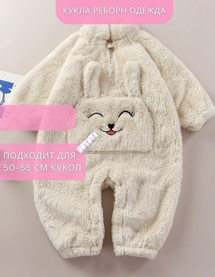 Кукла реборн одежда хлопок Подходит для 50-55 см кукол