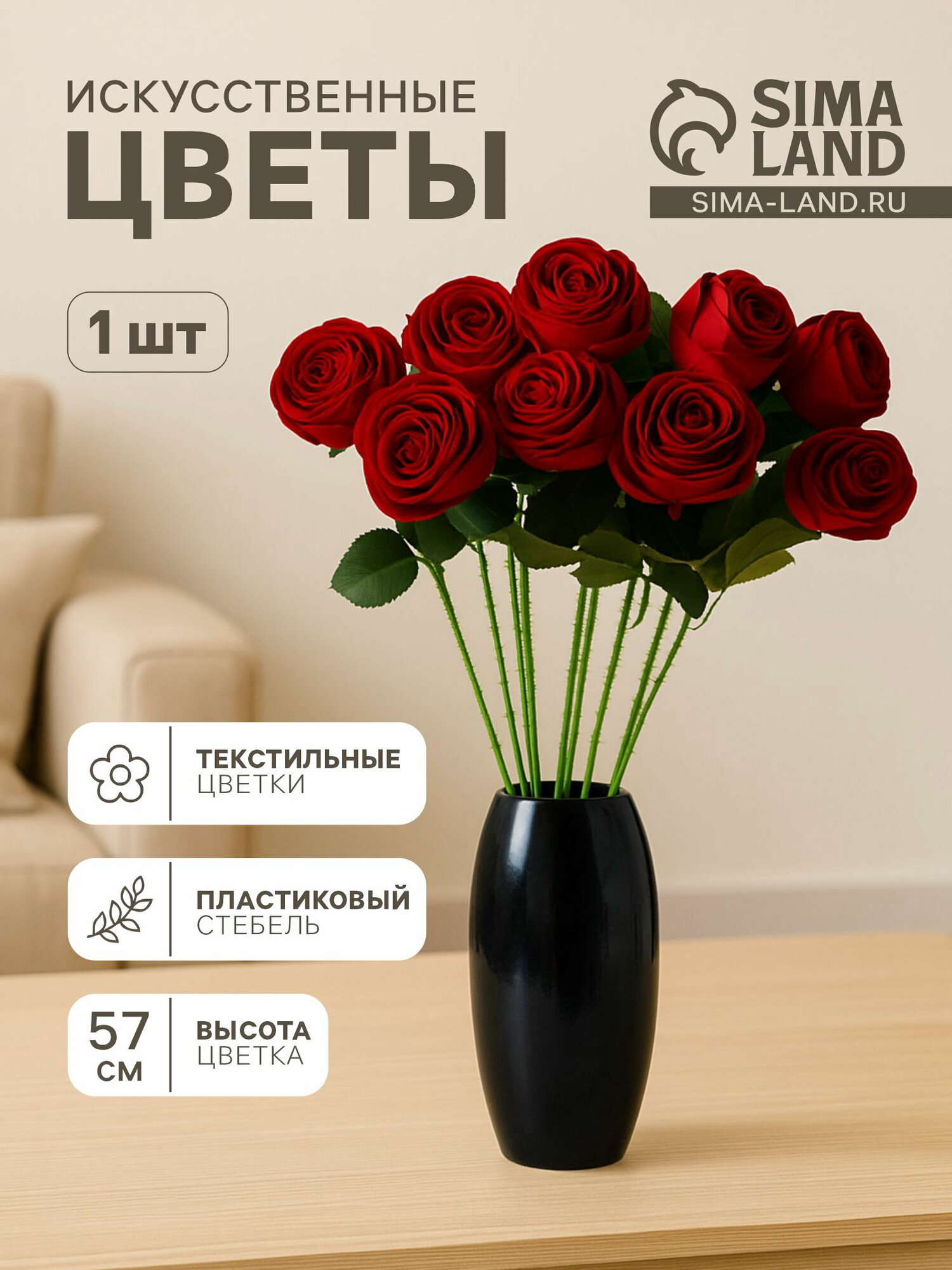 Цветы искусственные "Роза леди каскад, с шипами", 57x8 см, красные