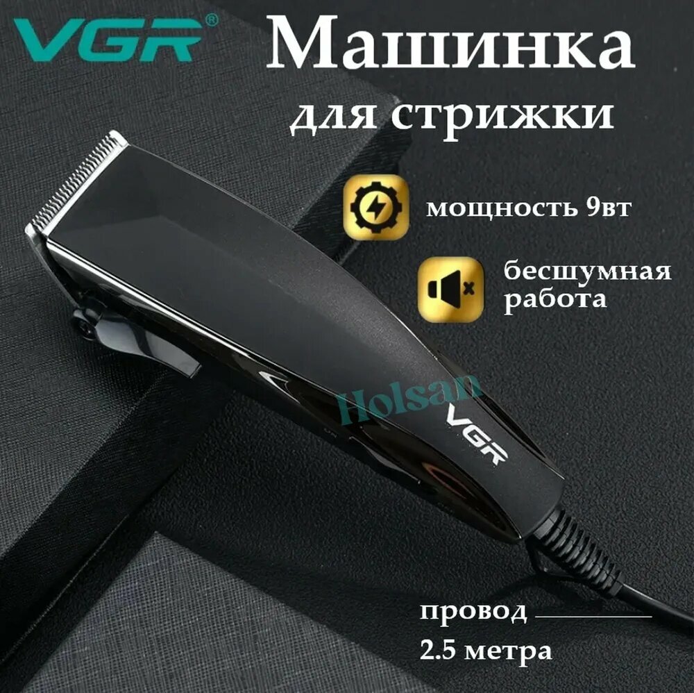 VGR Машинка для стрижки VGR033, черный матовый