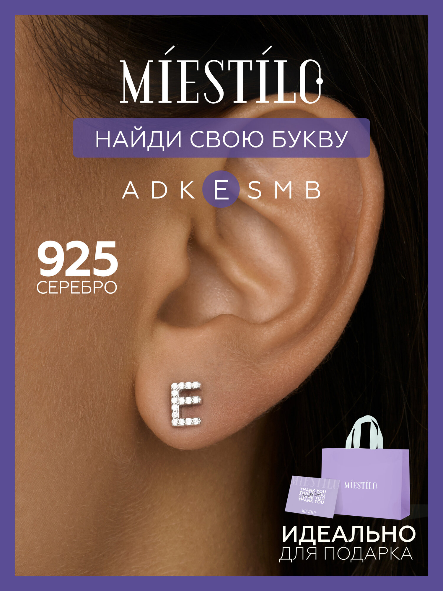 Моносерьга, серебро, 925 проба, родирование, фианит