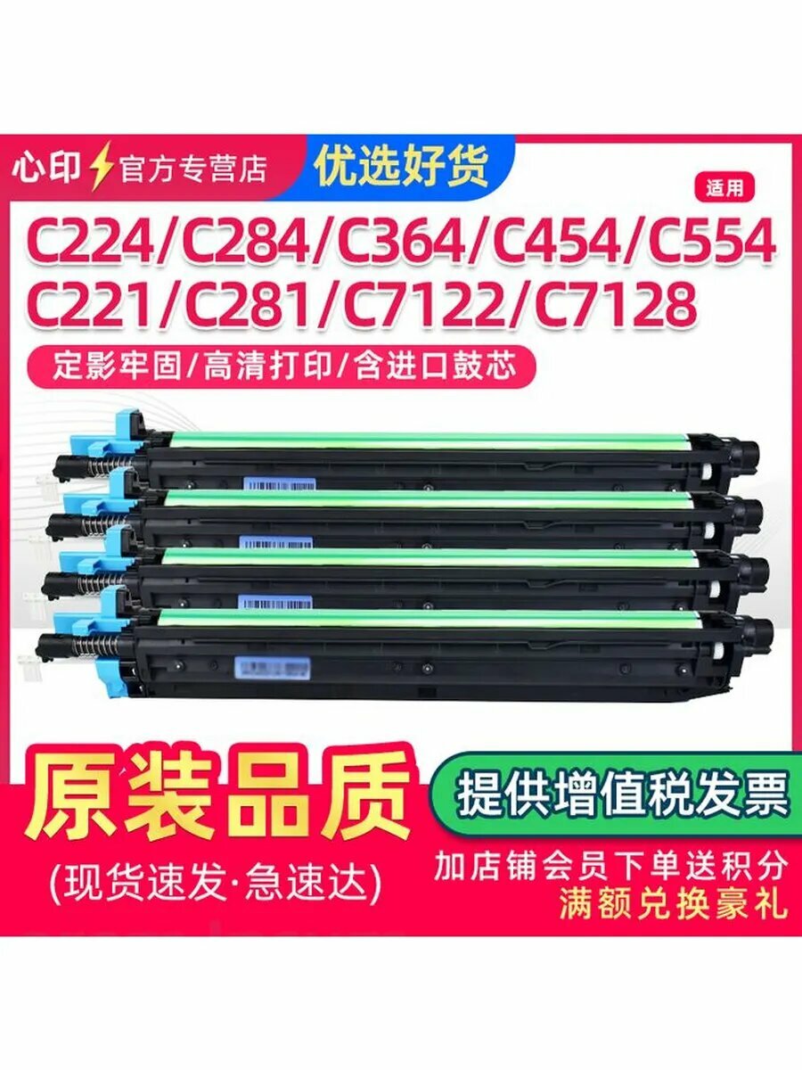 Xintianyin голубой барабан 100000 стр, импортный сердечник