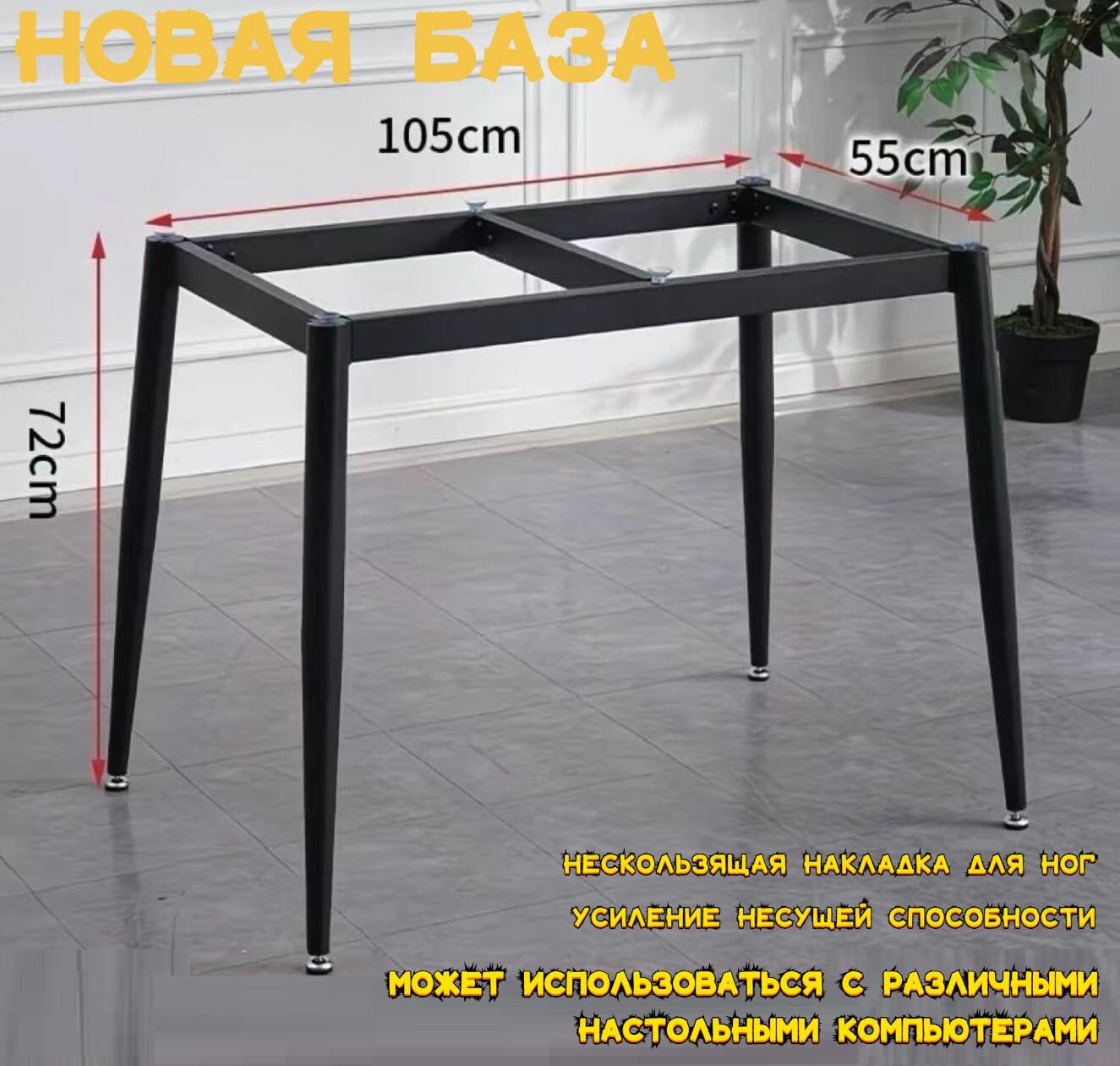 Подстолье металлическое ножки для стола Лофт