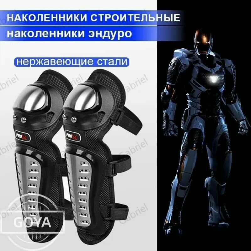 Наколенники строительные