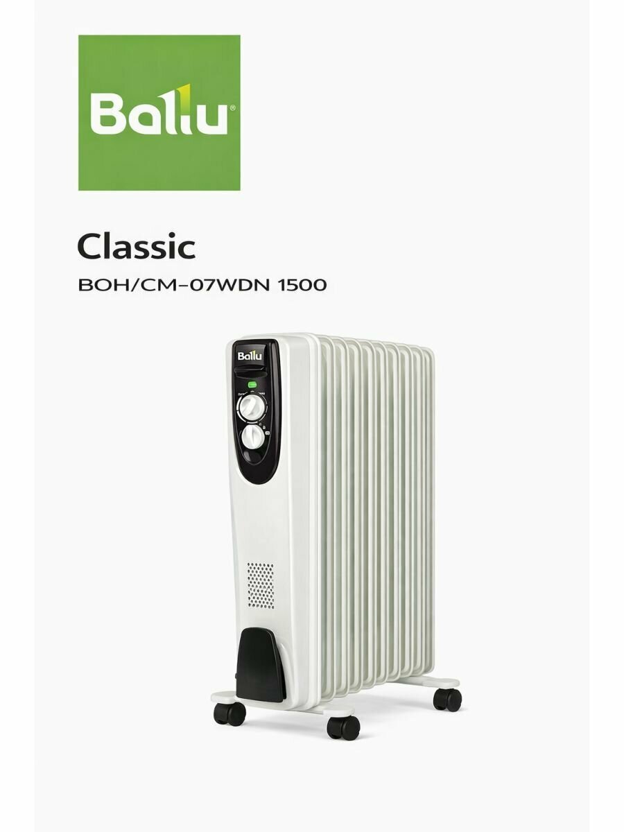 Масляный радиатор Classic BOH/CL-11WRN 2200