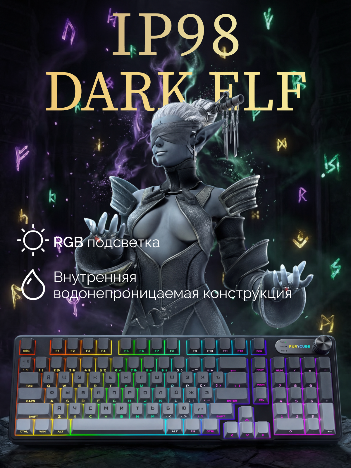 Клавиатура мембранная, игровая для компьютера, Furycube IP98 градиент серый, проводная, с подсветкой RGB , водонепроницаемая, Numpad