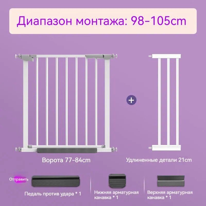 Защитный барьер калитка детский для проемов и лестниц, ворота безопасности белые CINLANKIDS