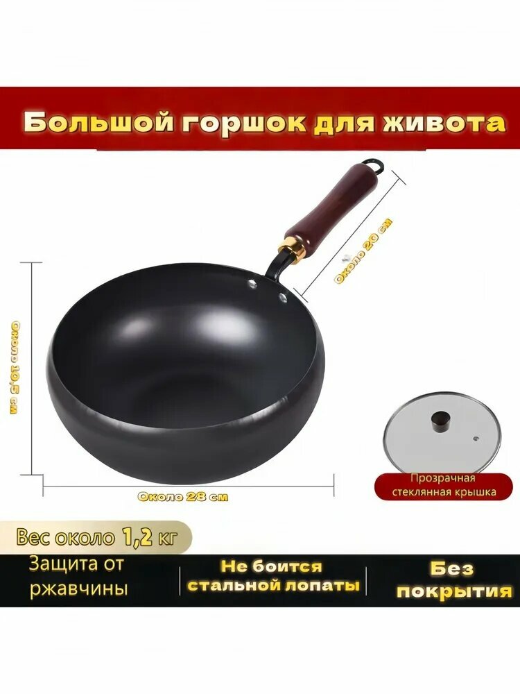 Кастрюля Большой горшок для живота, Чугун, 8 л, 1 шт