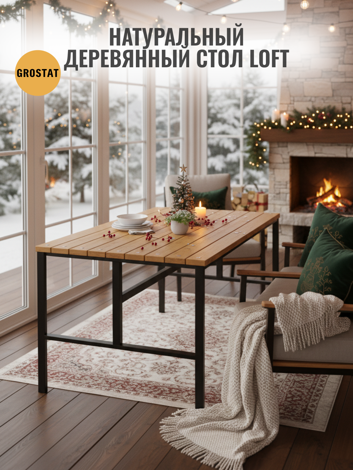 Садовый стол LACIO loft, желтый, стол обеденный, деревянный, уличный, 120х65х70 см, гростат