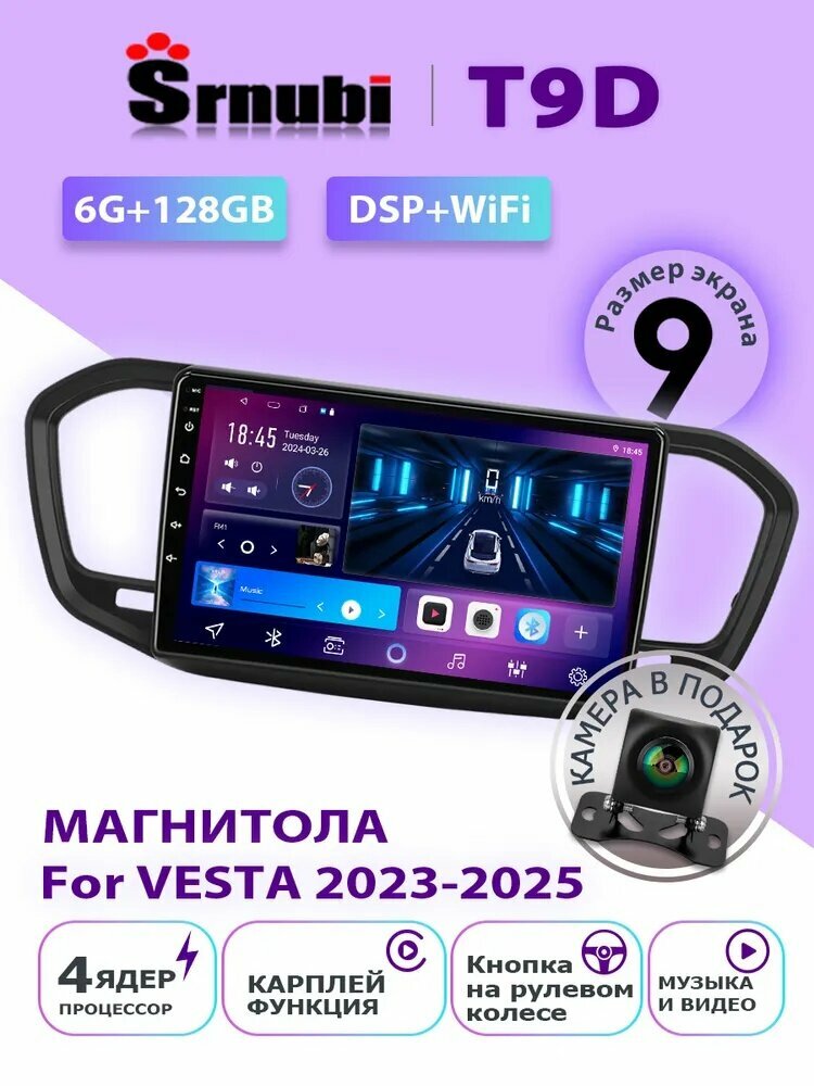 Srnubi Автомагнитола, диагональ: 9", 2 DIN, 6ГБ/128ГБ