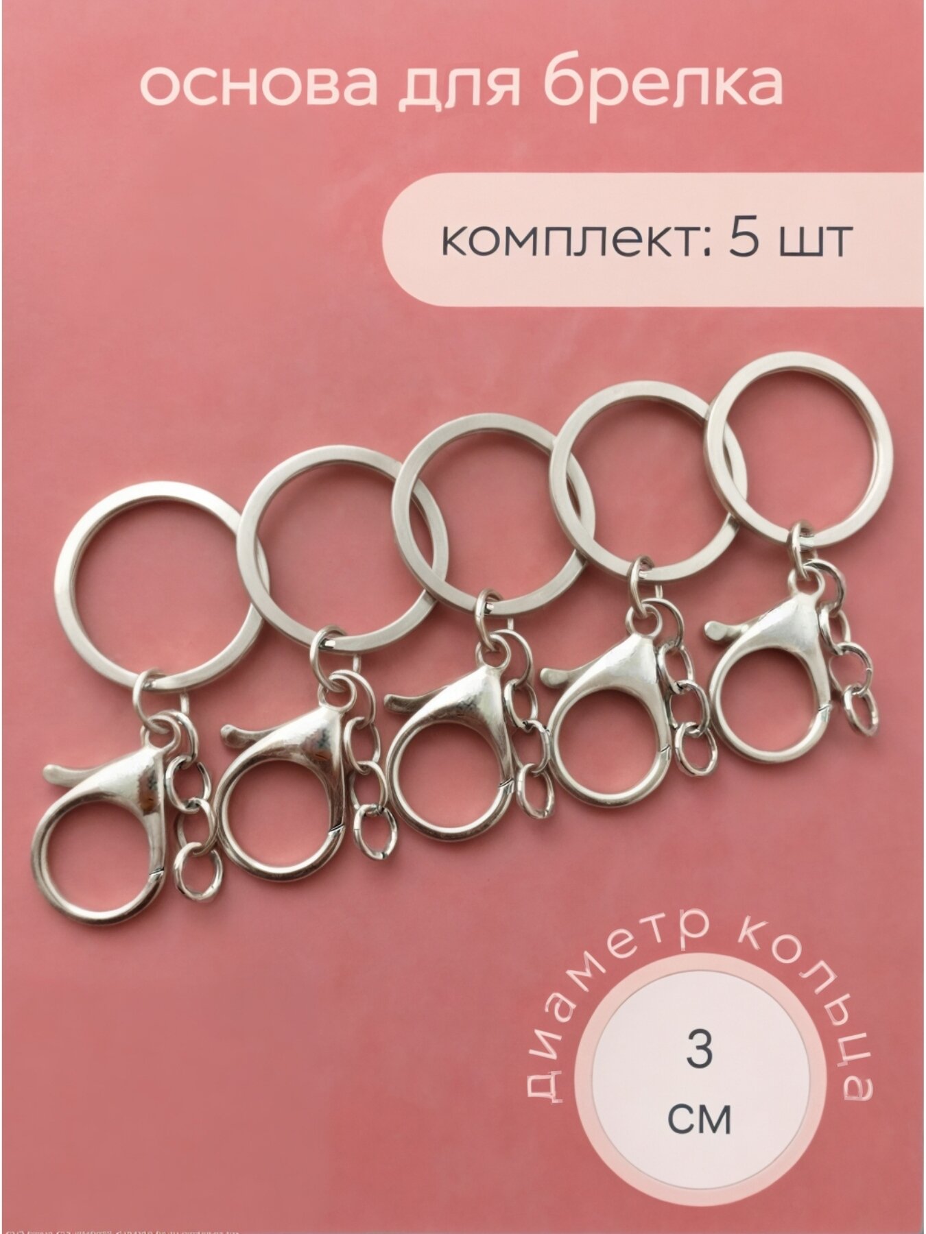 Брелок-карабин Bag & You