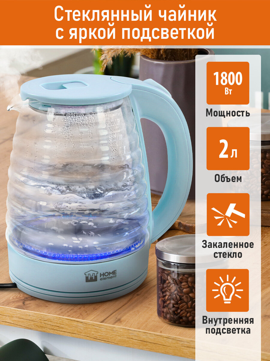 Электрический чайник HOME ELEMENT HE-KT2307 голубой стеклянный с подсветкой, 2л
