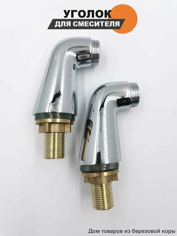 Комплект уголков на борт ванны для крепления смесителей, Смеситель для раковины медный с горячей и холодной водой