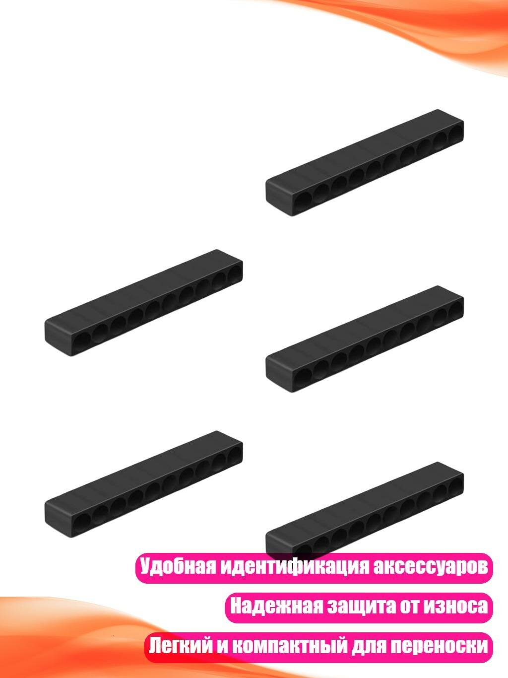 Чехол для бит отвертки 6,35 мм, 10 отверстий