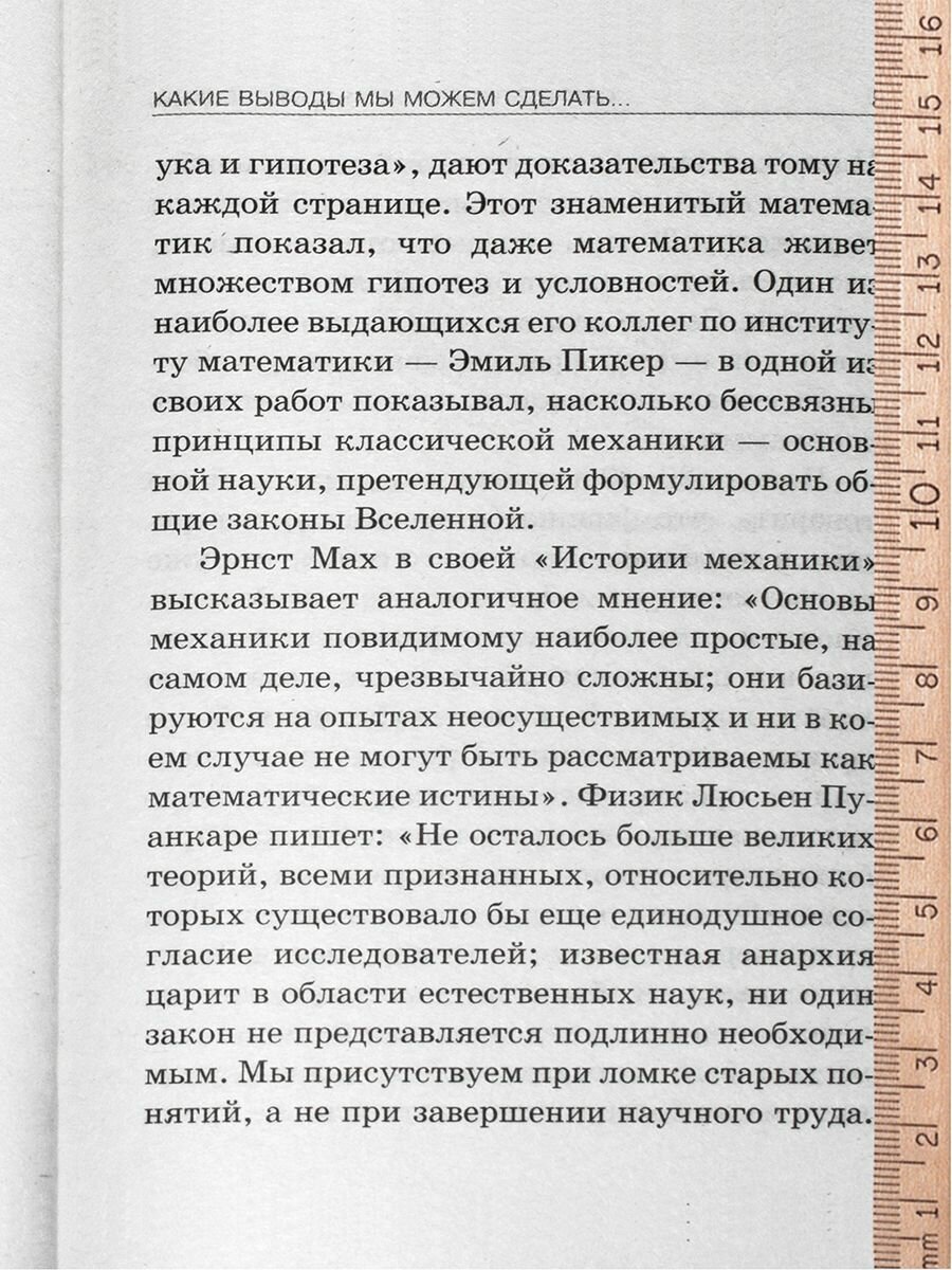 Дух, душа и тело. Святитель Лука — фото 1