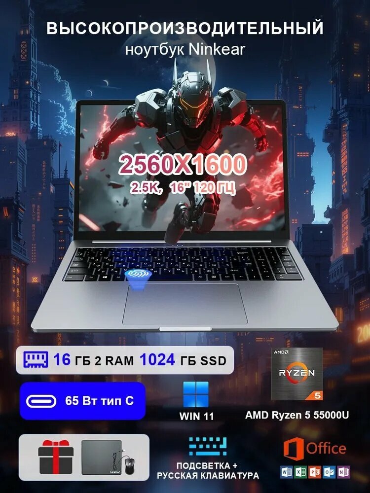Ninkear R5 Air для работы и учебы,2560x1600 120Гц Игровой ноутбук 16", AMD Ryzen 5 5500U, RAM 16 ГБ, SSD 1024 ГБ, AMD Radeon Graphics, Windows Pro, (Двухканальная память, SSD), серый металлик, Русская раскладка