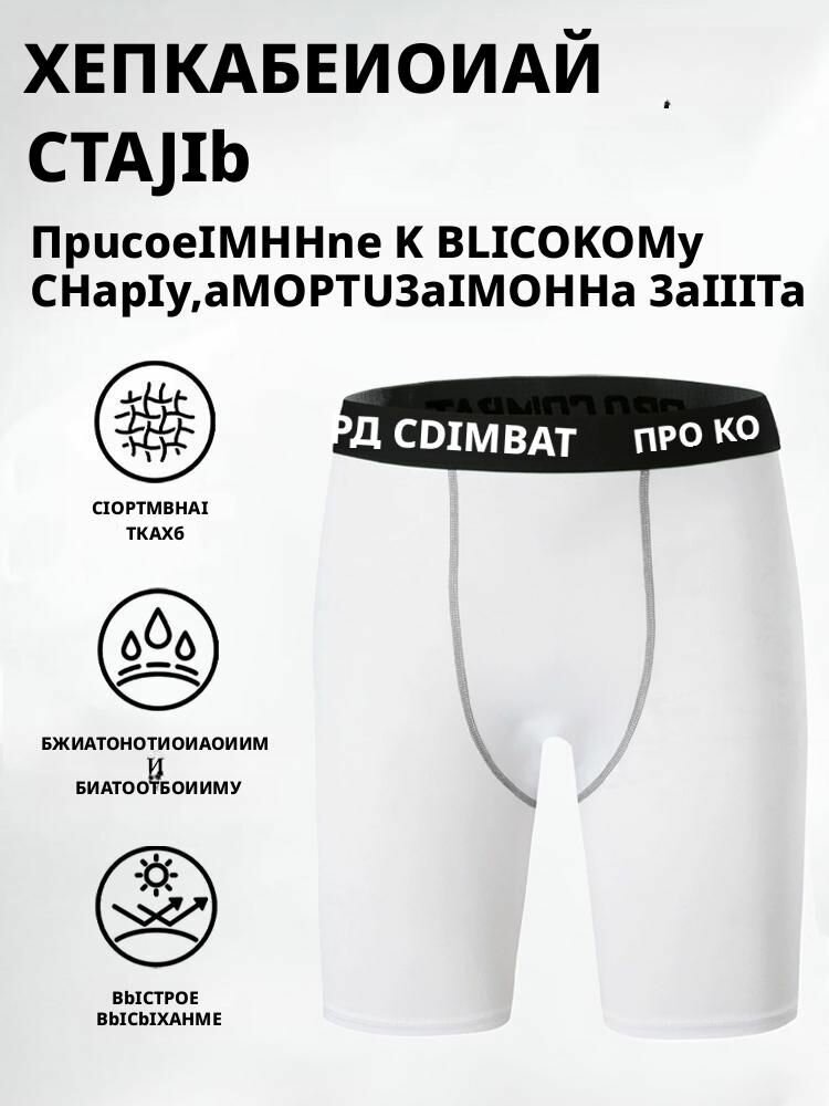 Легинсы спортивные