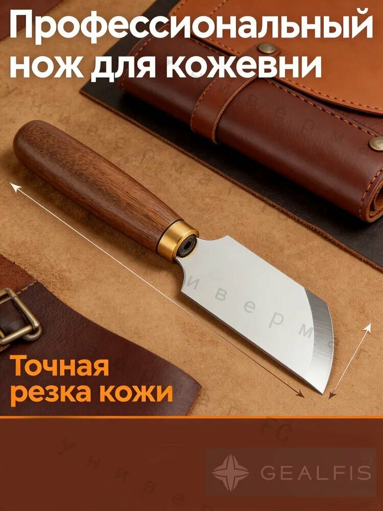 Шорный нож для работы с кожей Premium, скошенный, 18 3,5 см