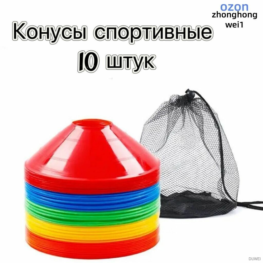 Конус для разметки