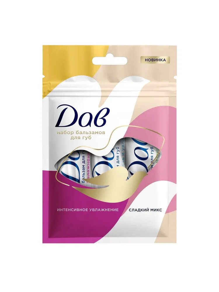 Бальзамы для губ Дав Сладкий микс (увлажняющий, питательный),12 гр