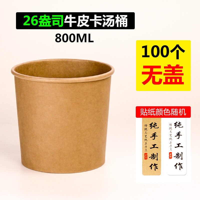 Одноразовая бумажная суповая коробка из крафт-бумаги, бумажная миска круглая с крышкой, коробка для еды на вынос, коробка для обеда, миска для каши, десертная упаковка, суповая чашка