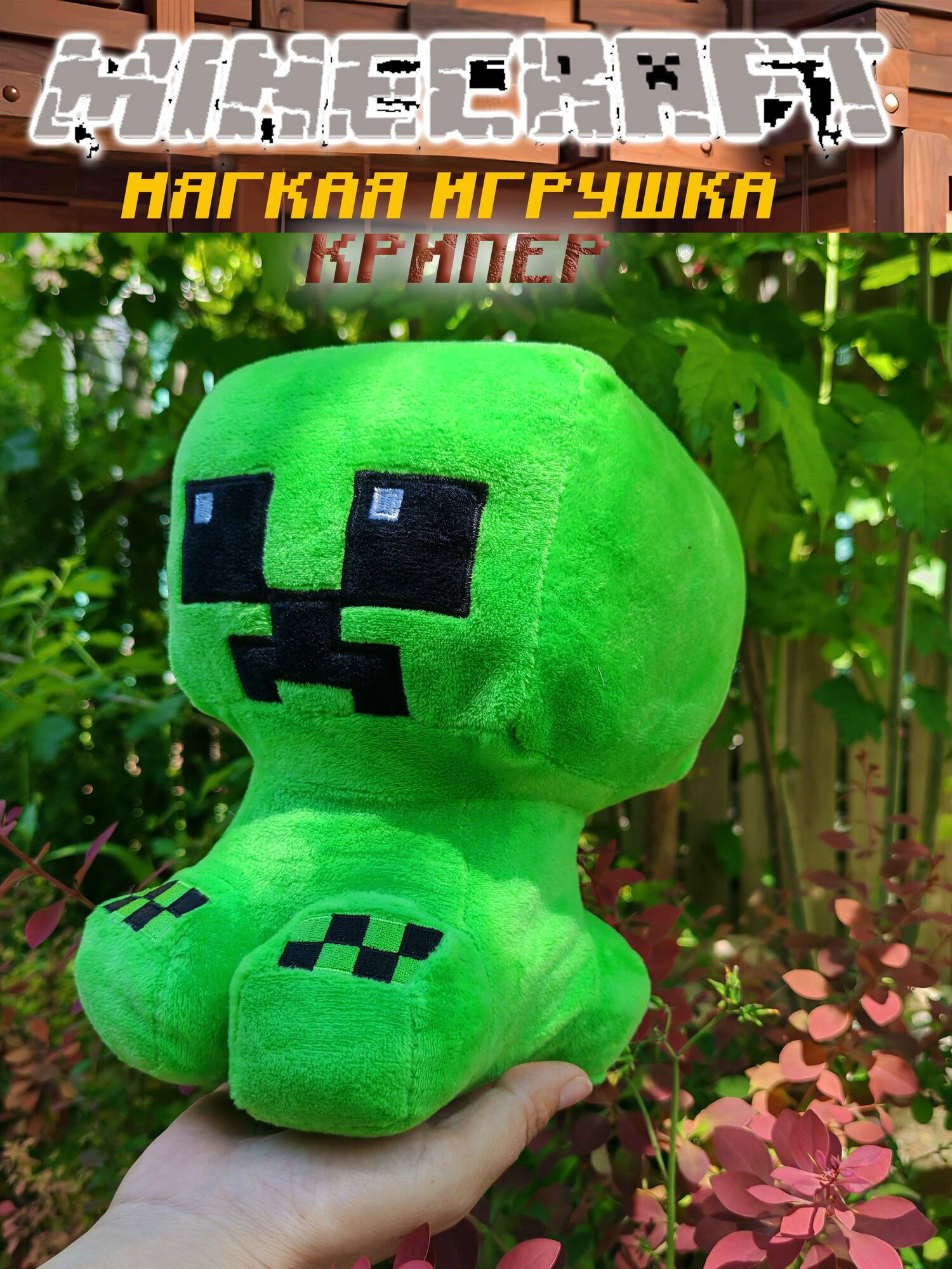 Мягкая игрушка — фото 1