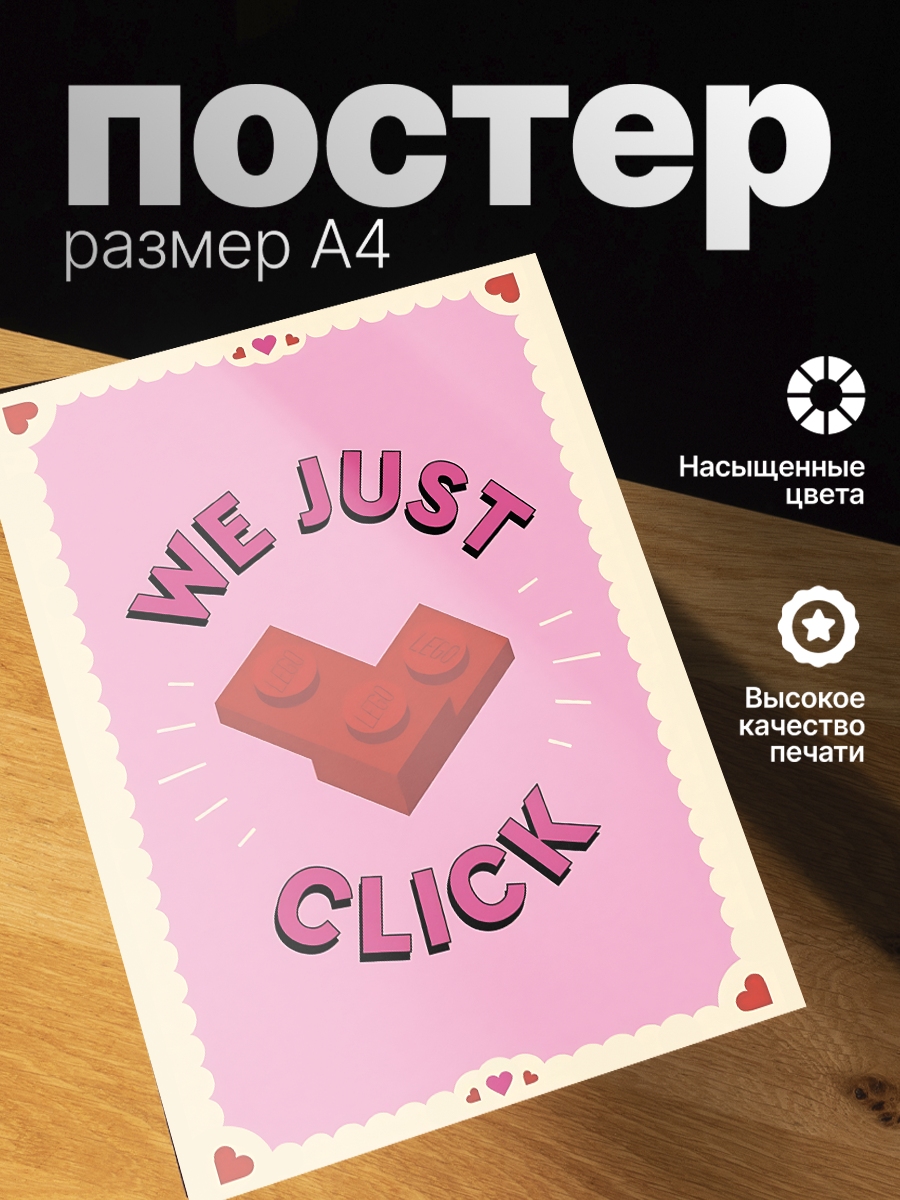 Постер ZEKEKS Valentine, на стену, без рамы, 29x21 см, цифровая печать