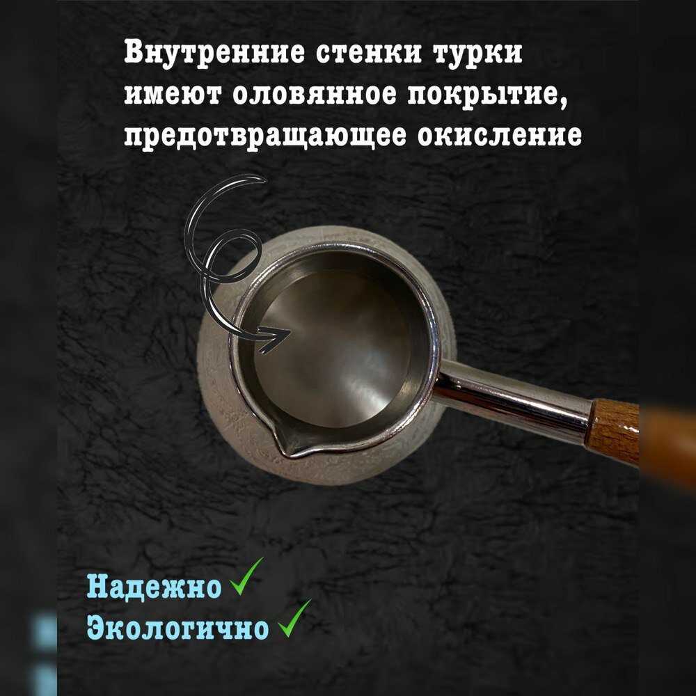 Турка — фото 1