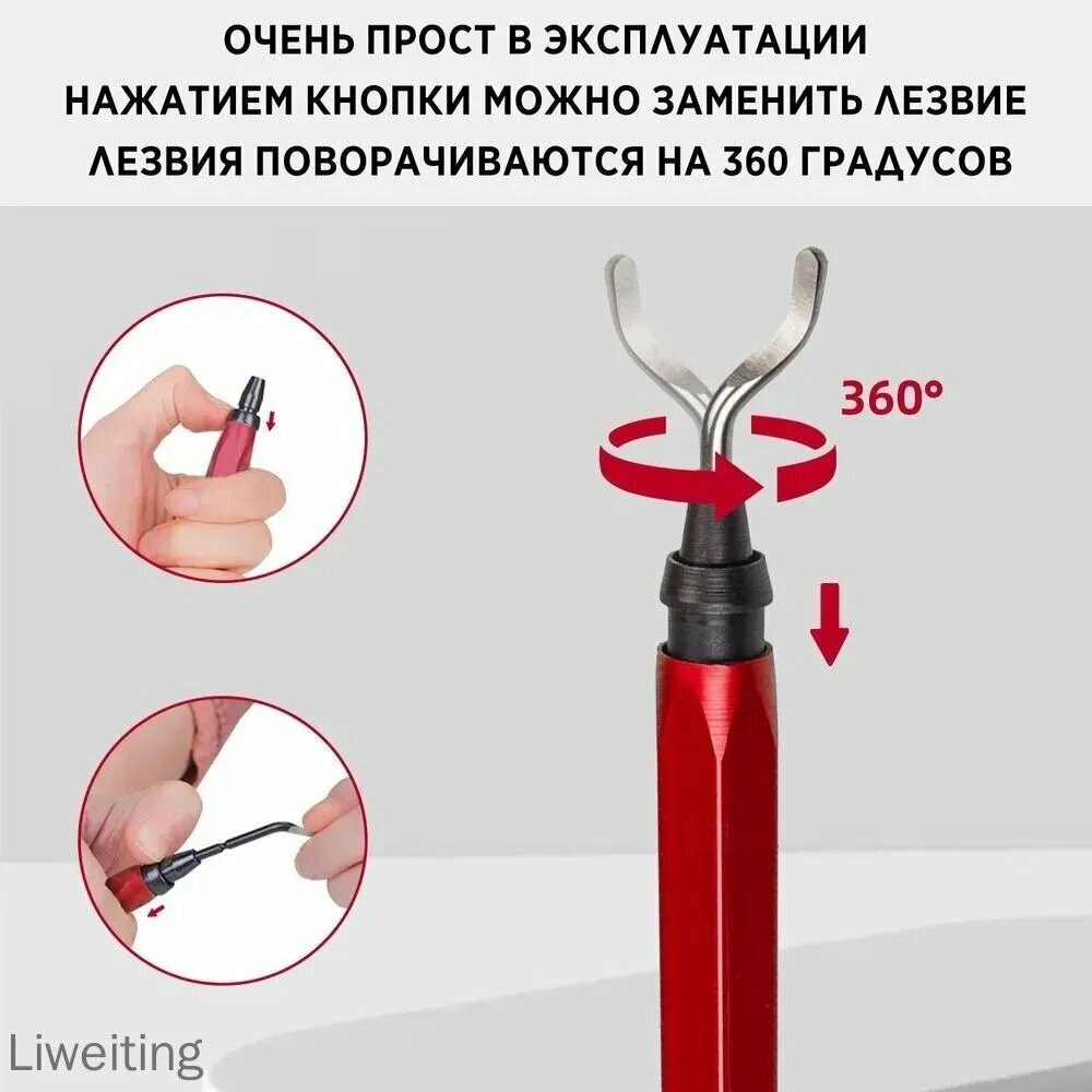 Нож-шабер для удаления заусенцев