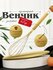 Венчик, длина 30 см