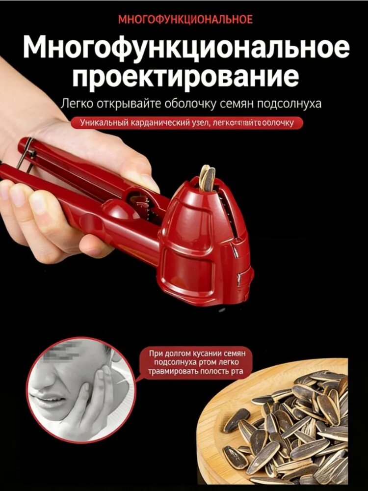 Орехокол, 18 см — фото 1