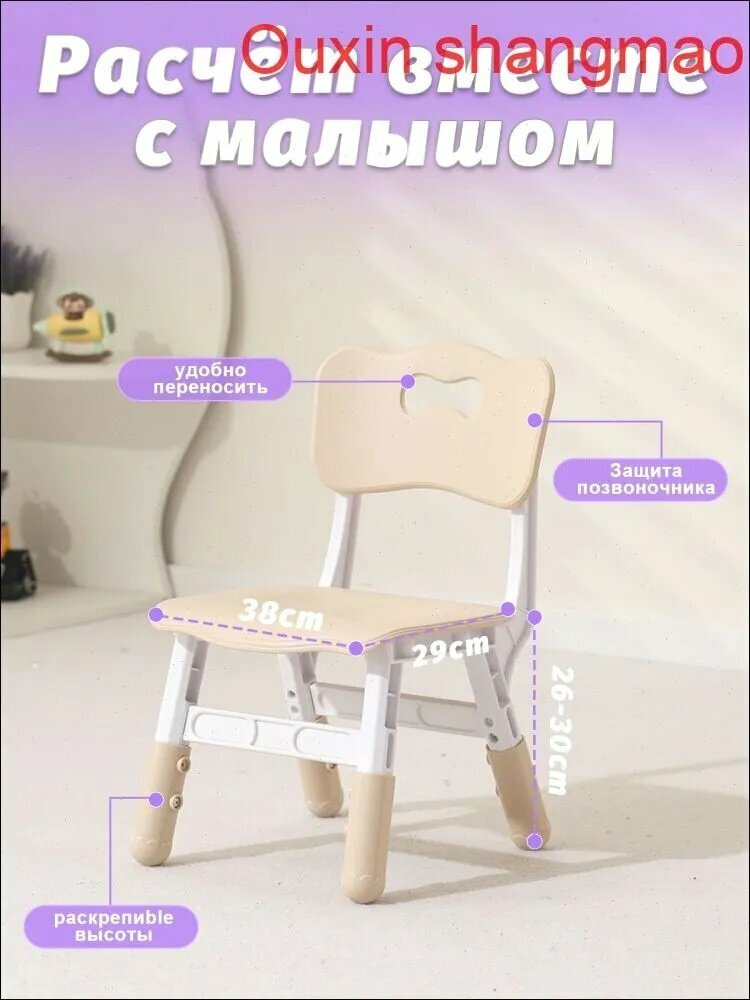 Детский стул,38х29х58см, прочный для дома и дачи, удобный в повседневном использовании — фото 1