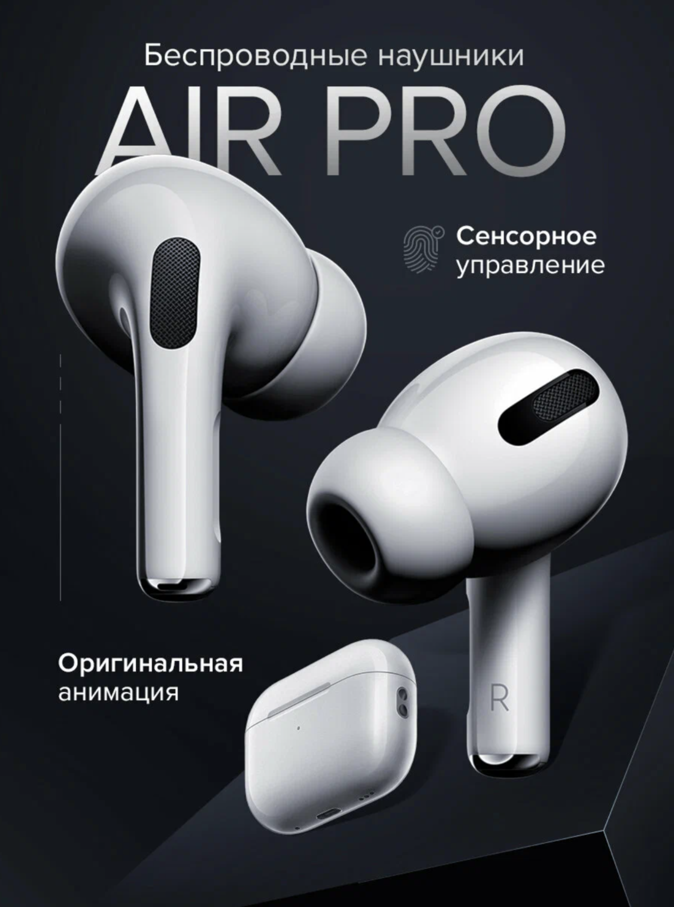 Наушники A.Pods Pro 2, беспроводные, сенсорное управление, для iPhone и Android