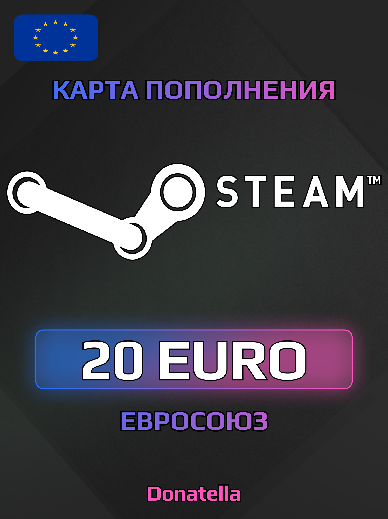 Подарочная карта Steam 20 EURO Европа / Карта пополнения Steam 20 EURO