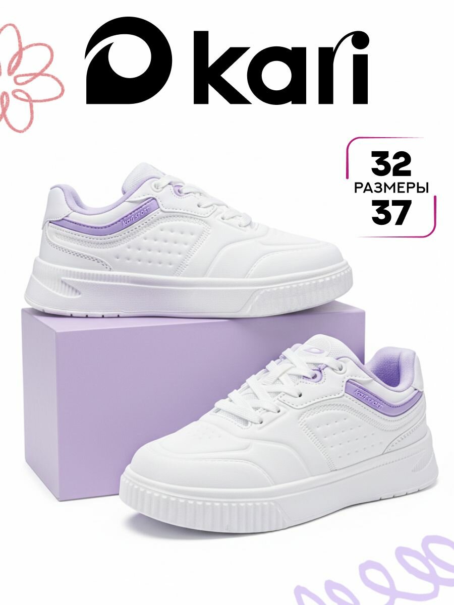 Кеды Кроссовки для девочек, kari