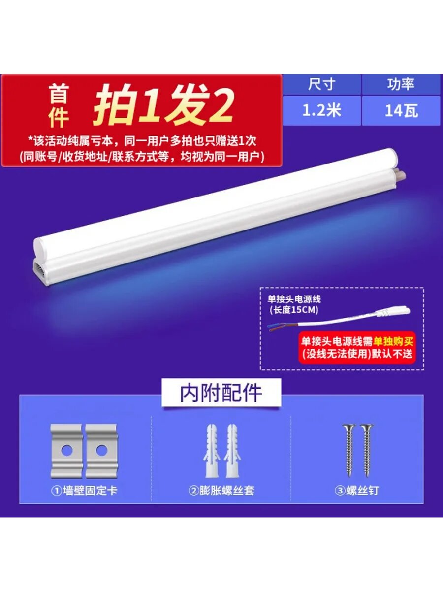 Лампа LED-T5 14Вт, 1.2м, Теплый белый