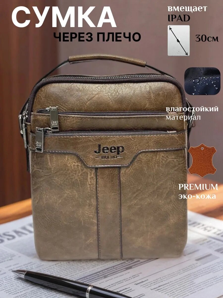 Сумка планшет JETERINI