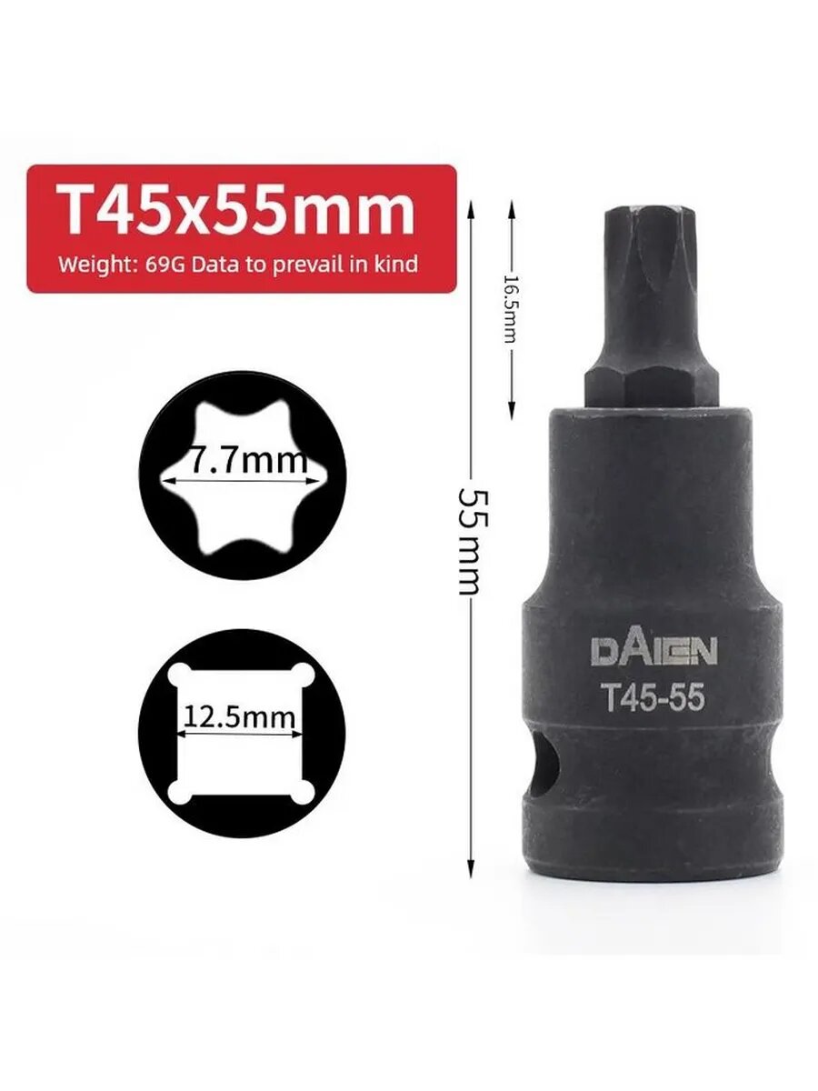 Гаечный ключ 12 углов, 12 граней, Шлиц T45*55мм