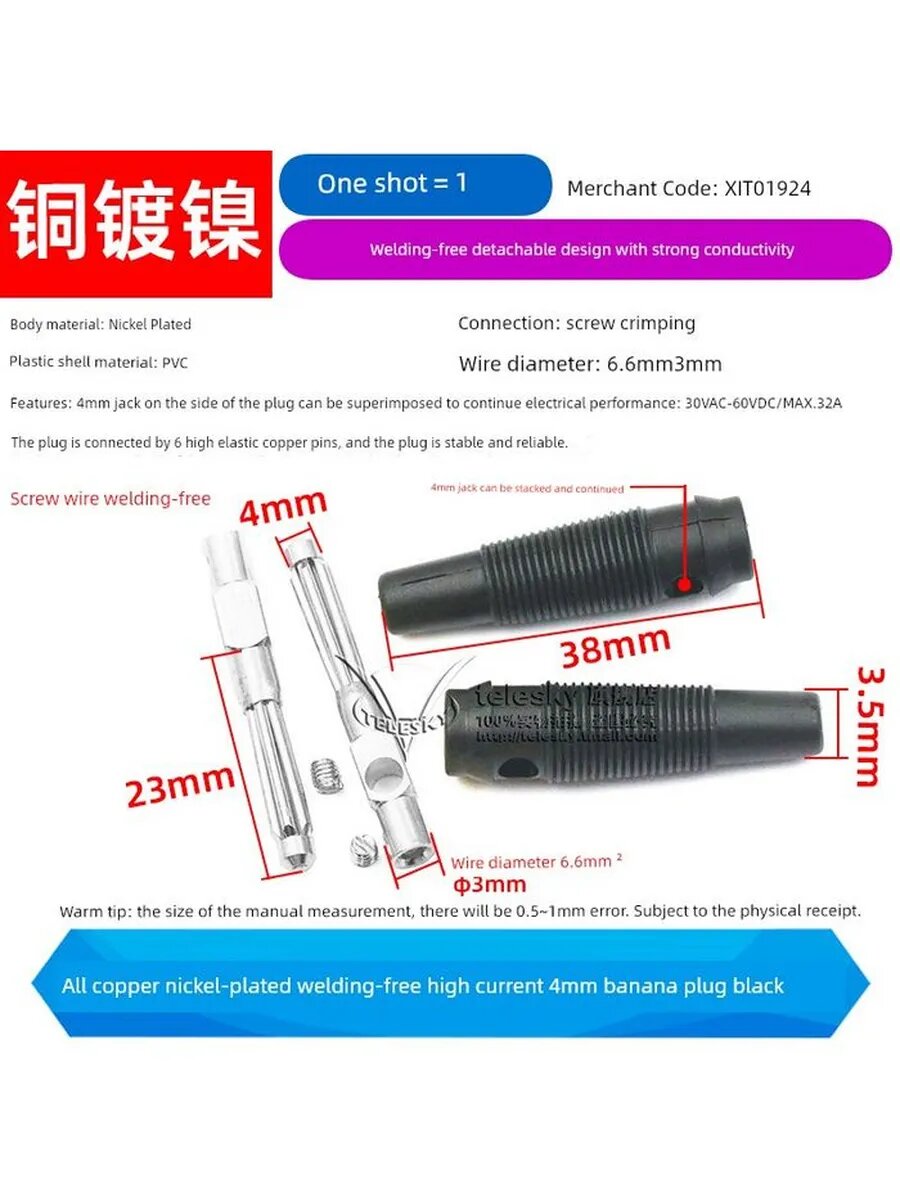 Разъем 4 мм (черный — сварка не требуется, стекляшка)