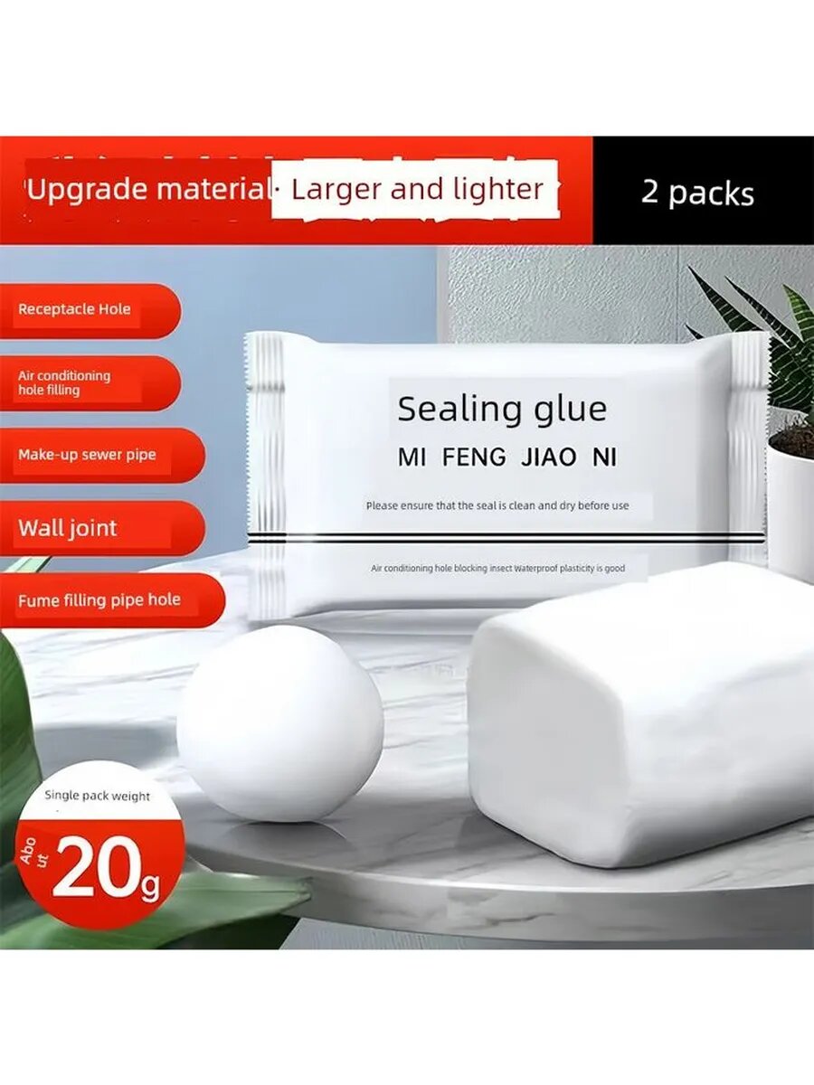 Герметик для кондиционера-белый,2 уп, водонепроницаемый