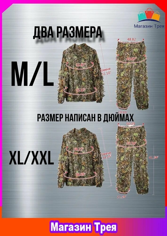 Маскировка для охоты — фото 1